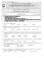 Grade 13 Physics 1st Term Test Paper with Answers 2019 | North Western ...