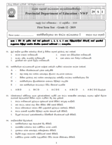 Grade 12 Media 1st Term Test Paper with Answers 2019 | North Western ...