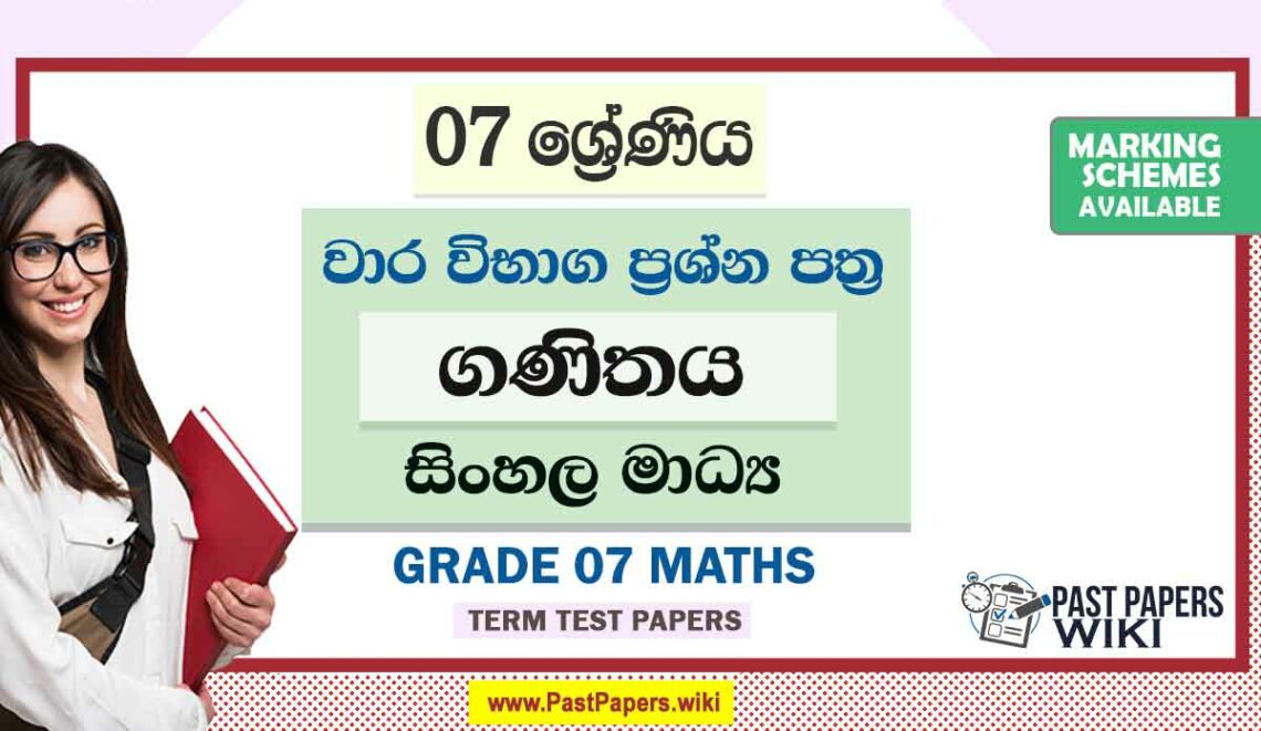 Grade 07 Maths Term Test Papers - Past Papers WiKi