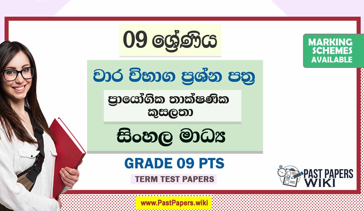 Grade 09 PTS Term Test Papers Sinhala Medium