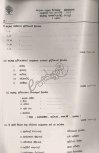 Grade 05 Tamil 1st Term Test Exam Paper 2013