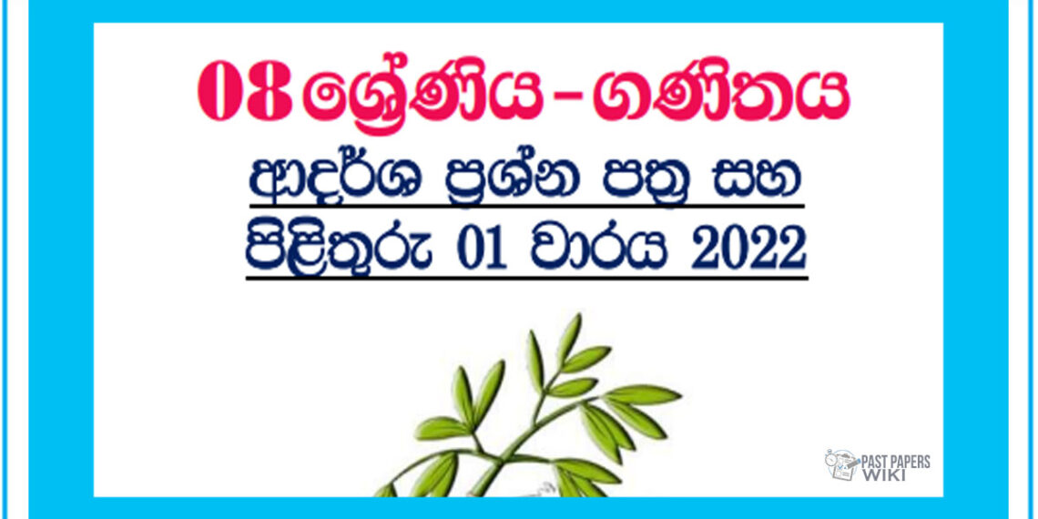 Grade 8 - Past Papers wiki