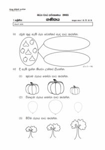 Grade 01 Mathematics 2nd Term Test Paper 2015 - Sinhala Medium
