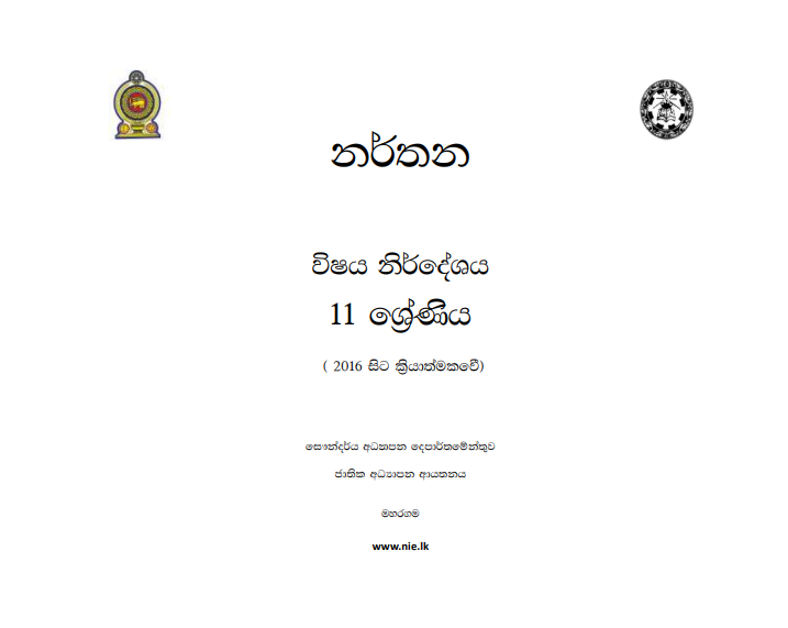 Grade 11 Dancing Syllabus In Sinhala Medium PDF Download