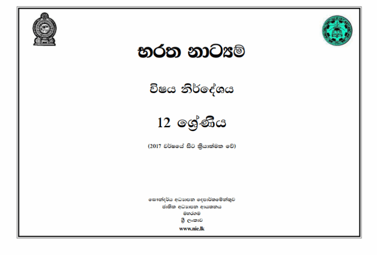 Grade 12 Baratha Dancing Syllabus in Sinhala medium PDF Download