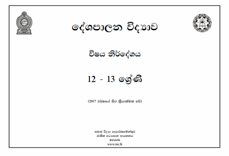Grade 12 Political Science Syllabus in Sinhala medium PDF Download