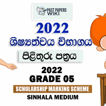 Shishyathwa Paper 2022 | Grade 5 Scholarship Exam Past Paper