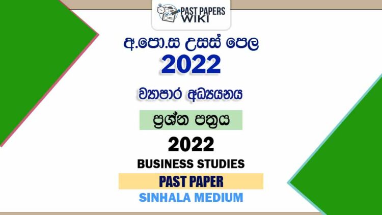 2022 A/L Business Studies Past Paper | Sinhala Medium - Past Papers WiKi