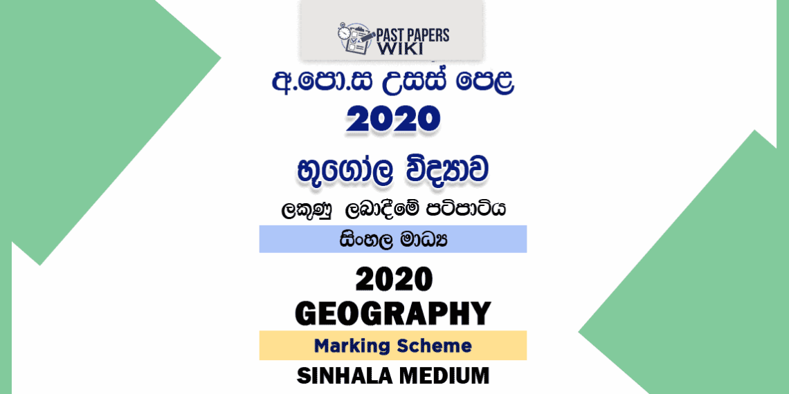 2020 A/L Geography Marking Scheme Sinhala Medium(Old Syllabus) - Past Papers wiki