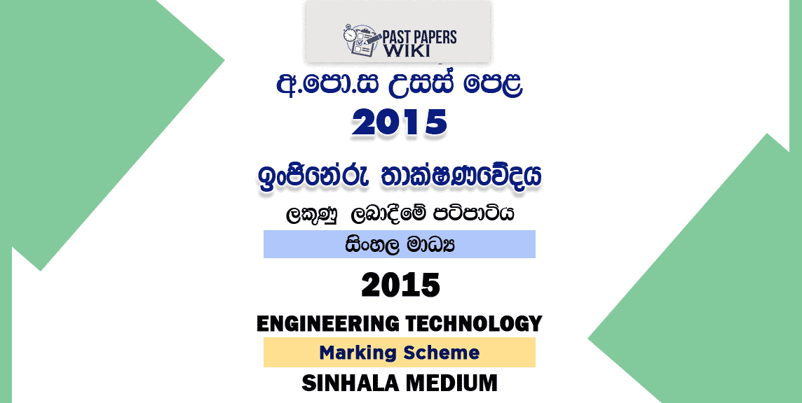2015 A L ET Marking Scheme Sinhala Medium Past Papers Wiki 2015 A L ET Marking Scheme Sinhala Medium Past Papers Wiki