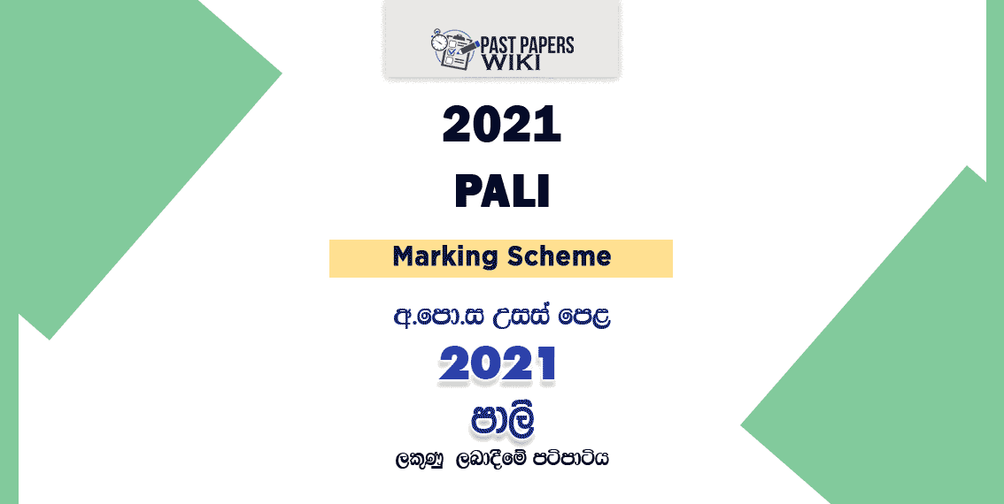2021 A/L Marking Schemes - Past Papers WiKi