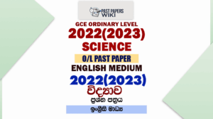 2022(2023) O/L Science Past Paper and Answers | English Medium