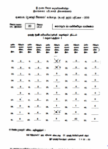 2018 A/L ICT Marking Scheme English Medium - Past Papers WiKi
