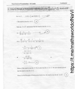 2022(2023) A/L Combined Mathematics Marking Scheme | English Medium