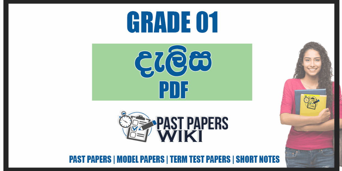 Dalisa Grade 01 PDF Download Free - Past Papers WiKi