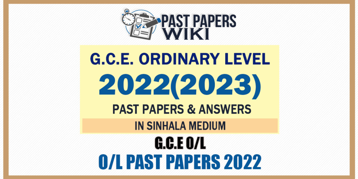 G.C.E. Ordinary Level Exam Past Papers 2022(2023) with Answers ...