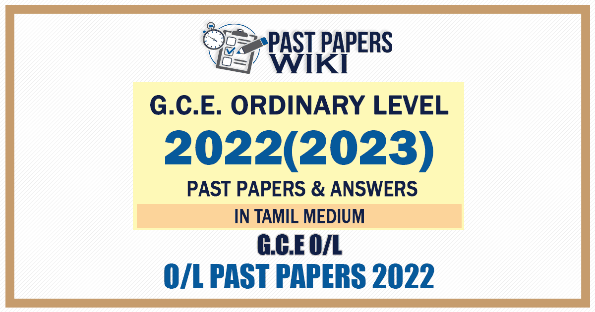 O L 2022 2023 Past Papers With Answers Tamil Medium O L 2022 2023 Past Papers With Answers Tamil Medium