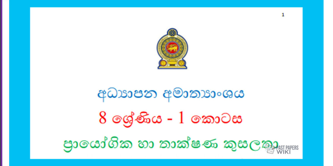 Grade 8 - Past Papers wiki