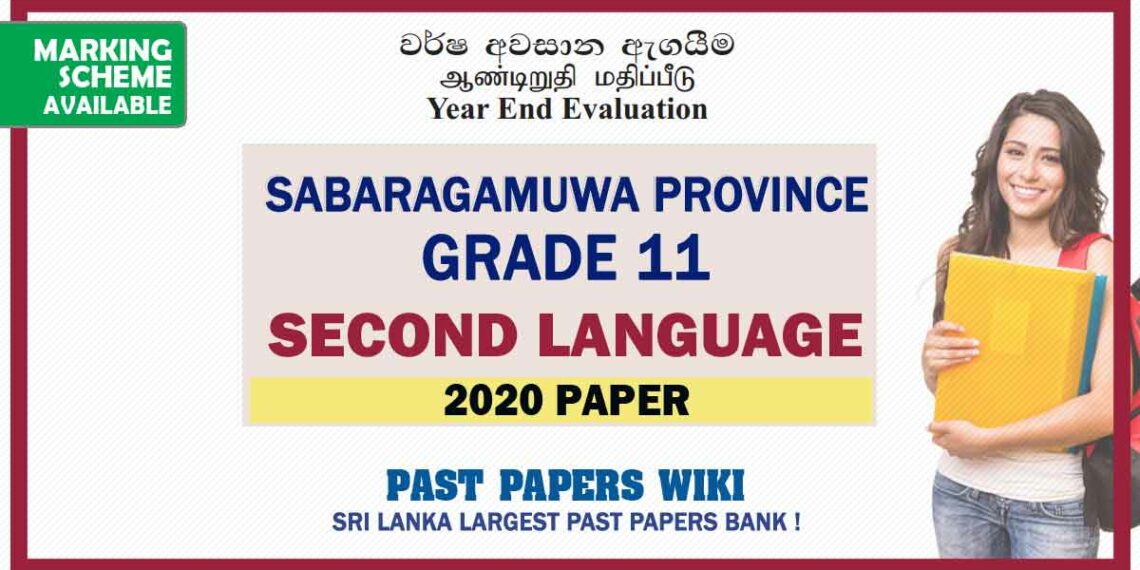 2020 Sabaragamuwa Province Grade 11 Second Language 3rd Term Test Paper