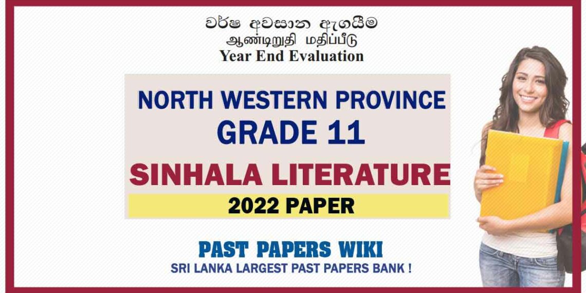 2022 North Western Province Grade 11 Sinhala Literature 3rd Term Test Paper