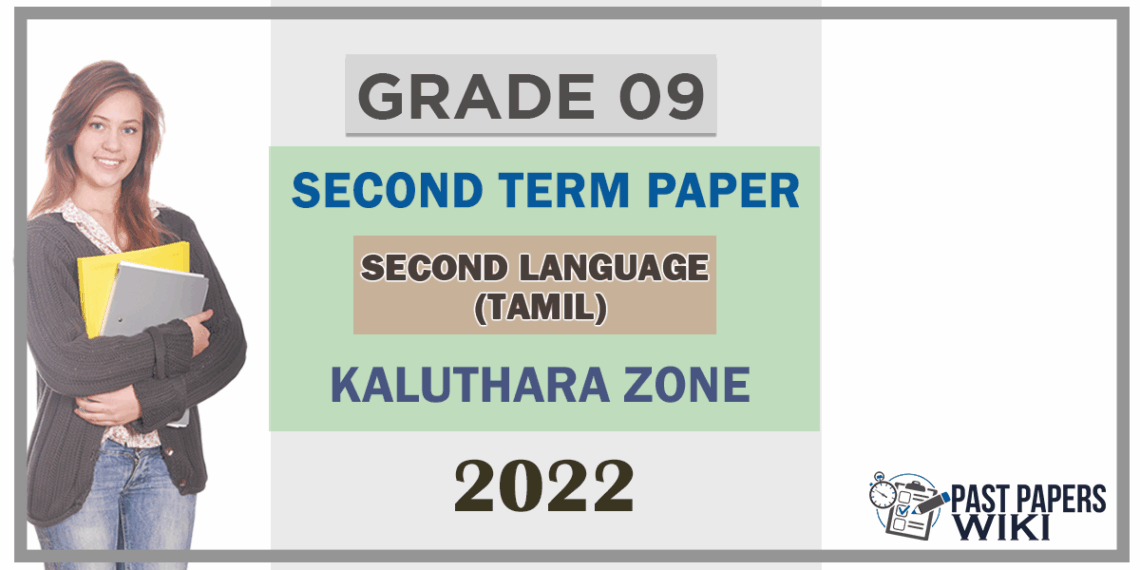 Grade 09 Second Language Tamil Term Test Papers - Past Papers WiKi