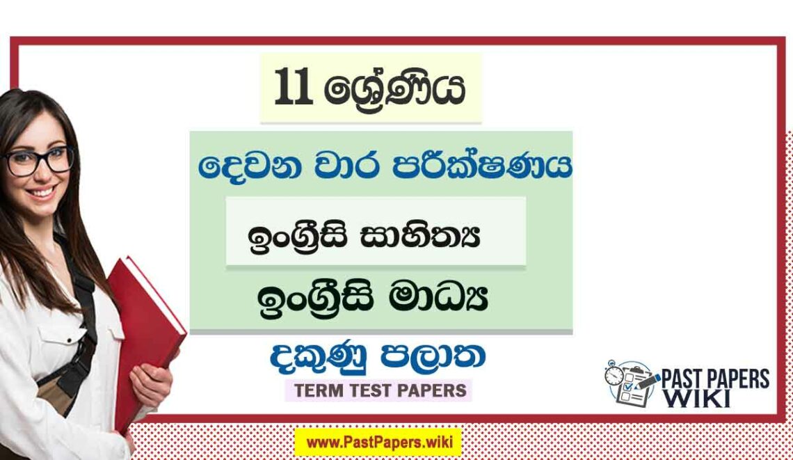 Grade 11 English Literature Term Test Papers - Past Paper WIKI