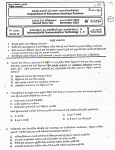 2022 Grade 10 ICT 2nd Term Test Paper | Sinhala Medium