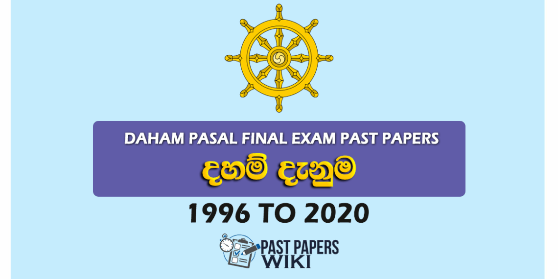 Daham Pasal Final Exam Past Papers(Daham Danuma) 1996 to 2020