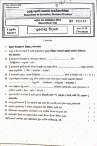 2022 Grade 06 Geography 2nd Term Test Paper | Sinhala Medium