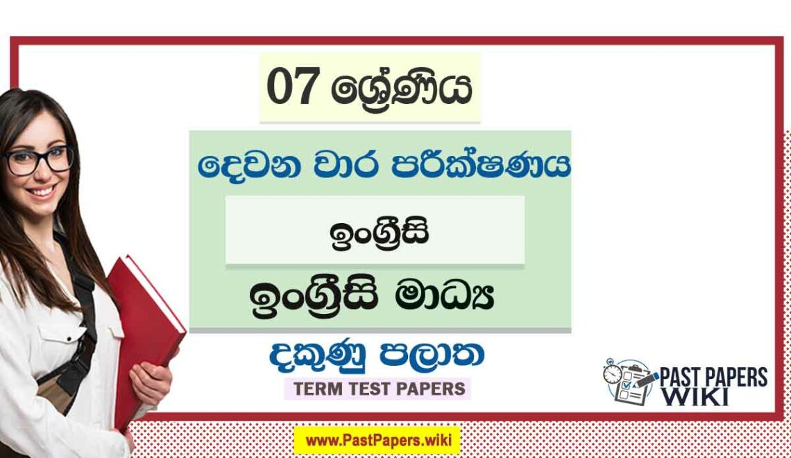 Grade 07 English Language Term Test Papers - Past Papers WiKi