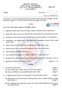 Grade 09 Daham Pasal Exam Past Paper with Answers 2018