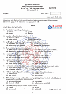 Grade 08 Daham Pasal Exam Past Paper with Answers 2018
