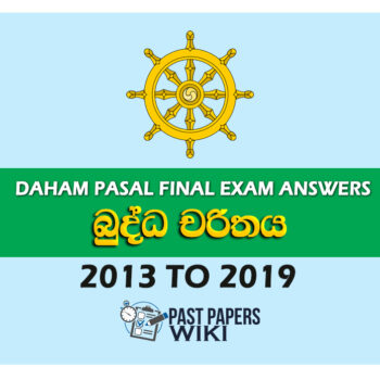 Daham Pasal Final Exam Past Papers(Buddha Charithaya) 1996 to 2020
