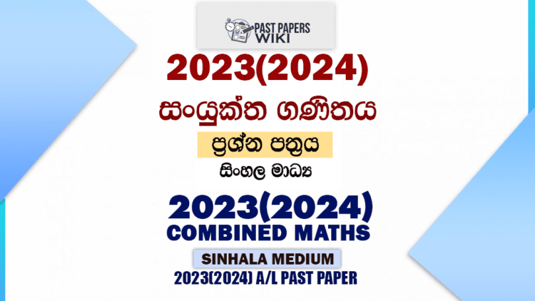 2023(2024) A/L Combined Maths Paper | Sinhala Medium - Past Papers WiKi 2023(2024) A/L Combined Maths Paper | Sinhala Medium - Past Papers WiKi