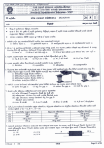 2023(2024) Grade 11 Science 3rd Term Test Paper | North Western Province