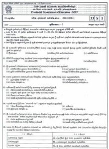 2023(2024) Grade 11 History 3rd Term Test Paper | North Western Province