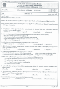 2023(2024) Grade 10 History 3rd Term Test Paper | North Western Province