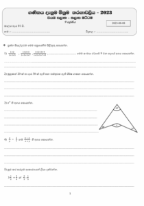 2023 Grade 09 Ganitha Danuma Minuma Paper | North Western Zone