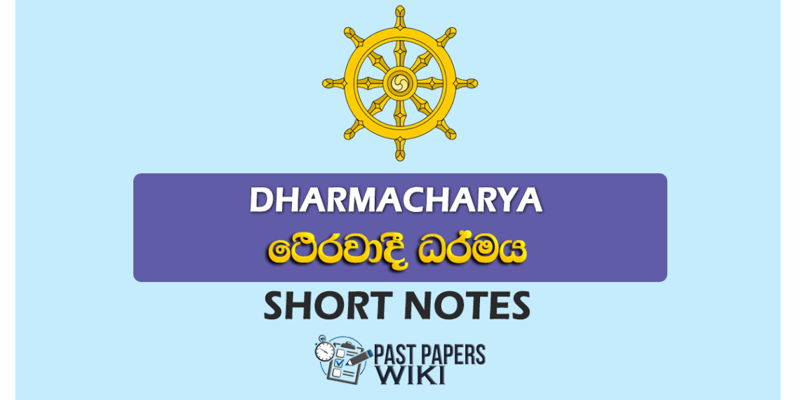 Daham Pasal - Past Papers WiKi
