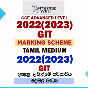 2019, 2020, 2021, 2022(2023) A/L GIT Marking Scheme | English Medium