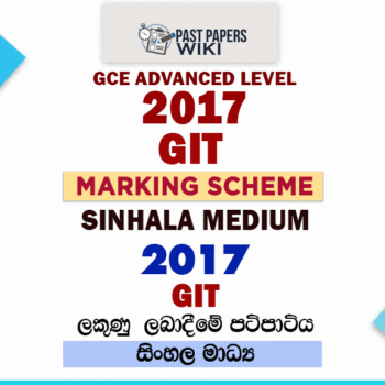 2019, 2020, 2021, 2022(2023) A/L GIT Marking Scheme | Tamil Medium