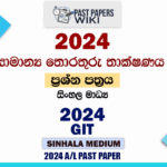 2024 A/L Physics Past Paper | Tamil Medium