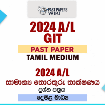 2024 A/L Physics Past Paper | Tamil Medium