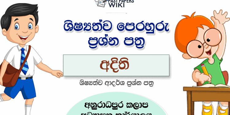 Adithi - Scholarship Model Papers (Anuradhapura Education Zone)