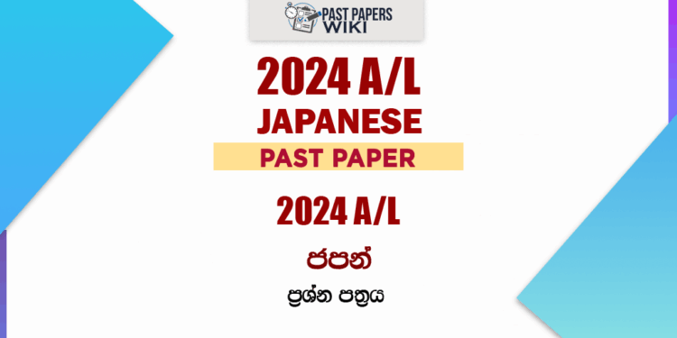 A/L Japanese - Past Papers wiki