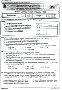 2025 A/L Accounting Model Paper | Central Province