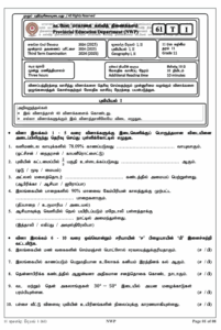 Tamil Medium 2024 Grade 11 Geography 3rd Term Test Paper North Western ...