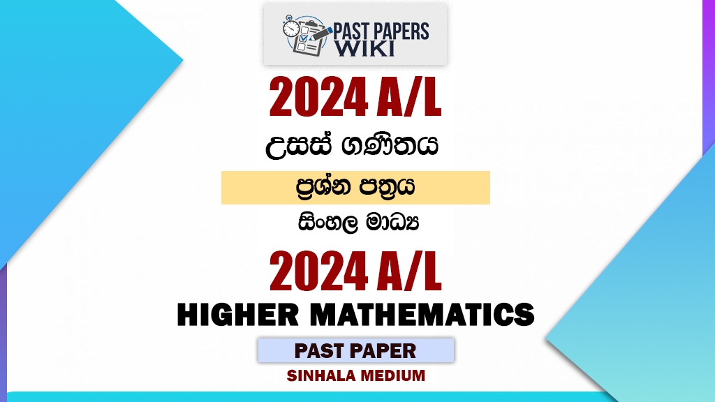 2024 A/L Higher Mathematics Past Paper | Sinhala Medium