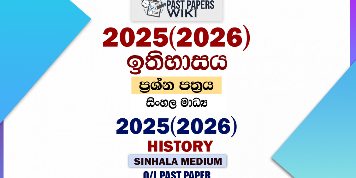 2025(2026) O/L History Past Paper