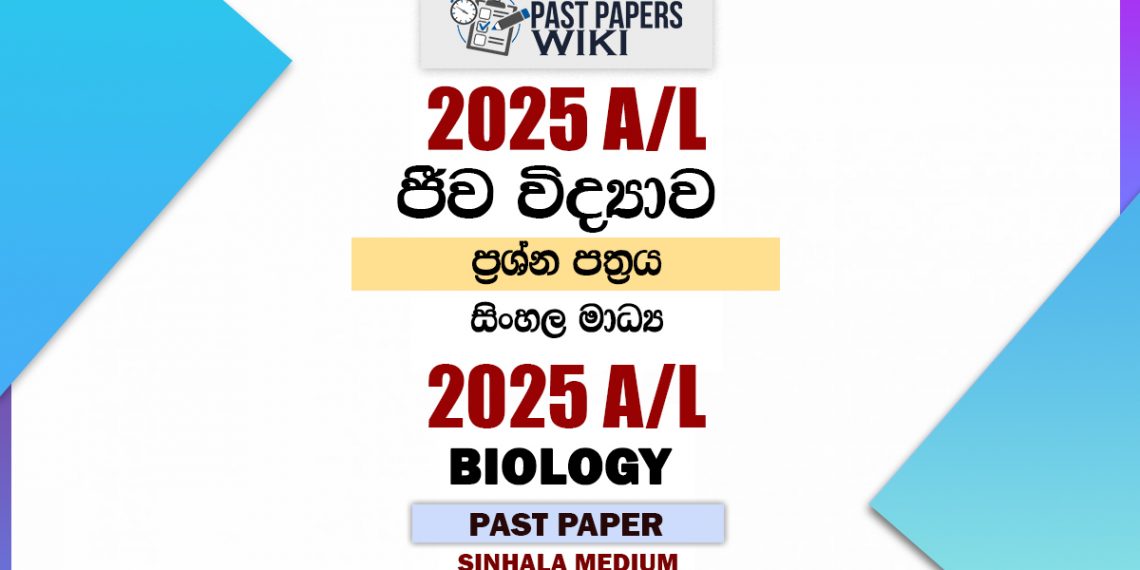 2025 A/L Biology Paper | Sinhala Medium